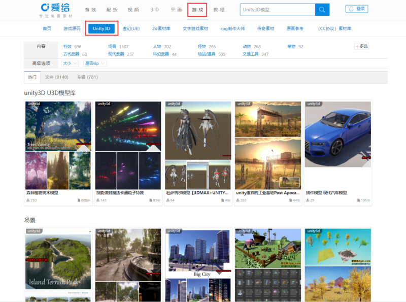良心安利法师unity3d模型素材网站 - 知乎
