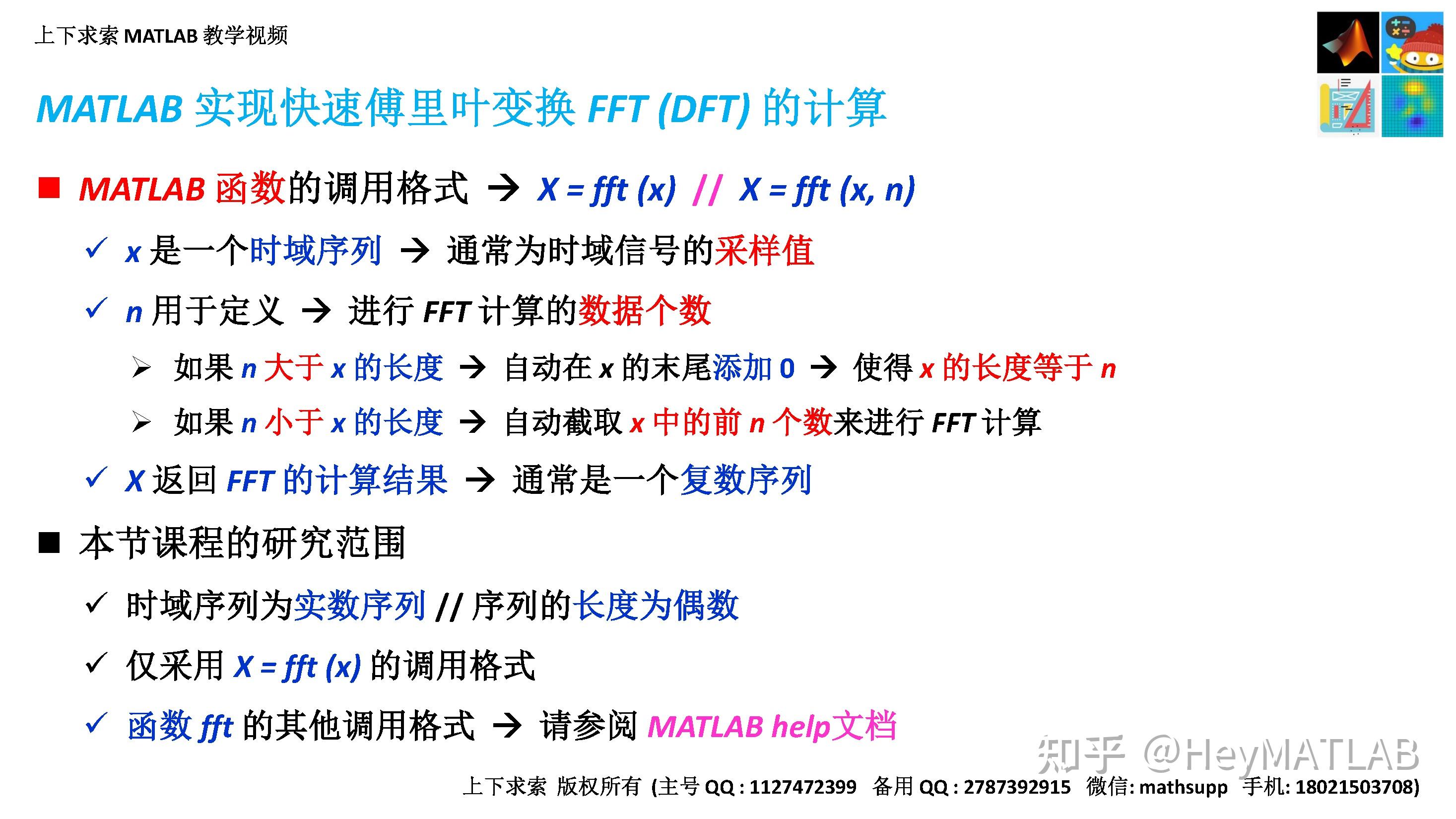 MATLAB教学视频：详解快速傅里叶变换FFT（原理篇） - 知乎