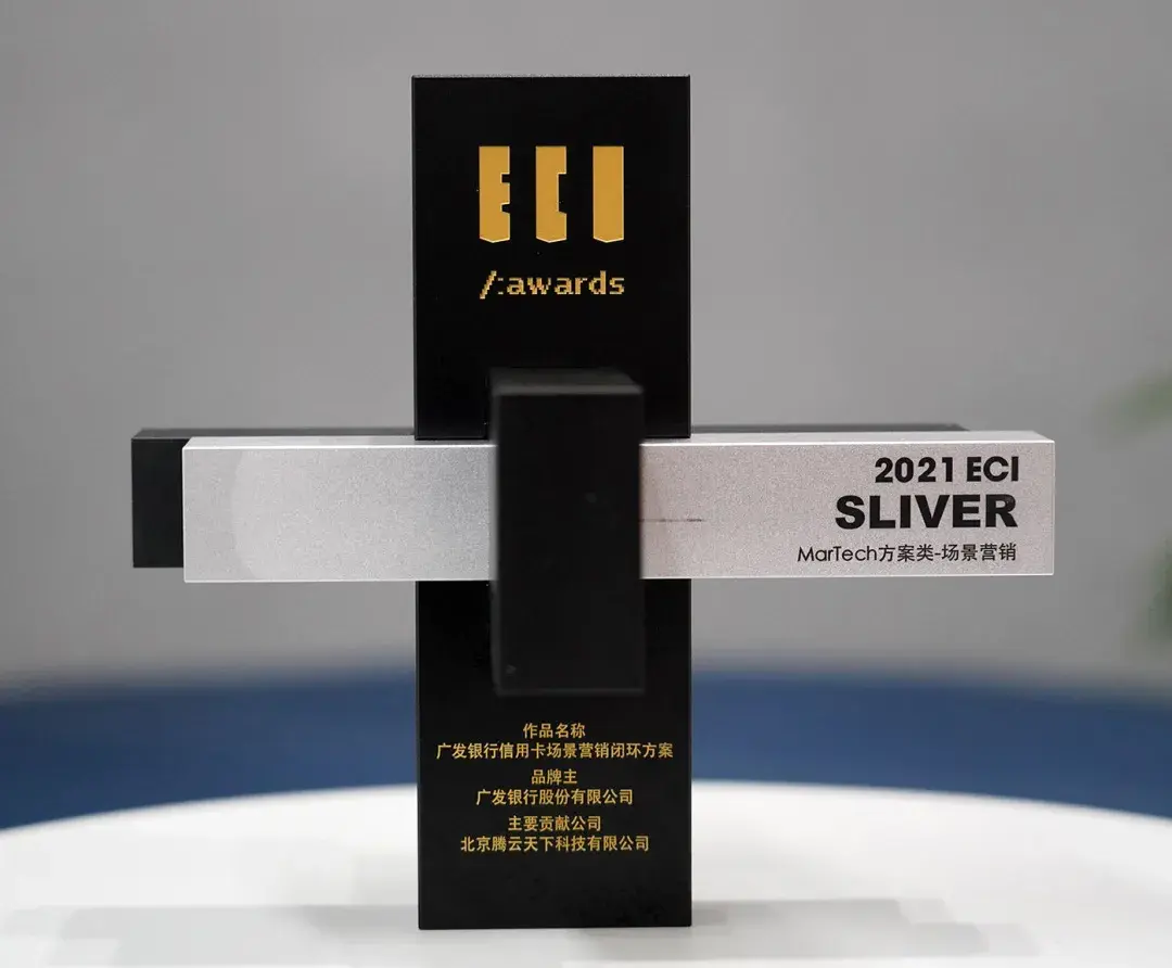 TalkingData获艾奇奖「MarTech营销技术创新奖」 - 知乎