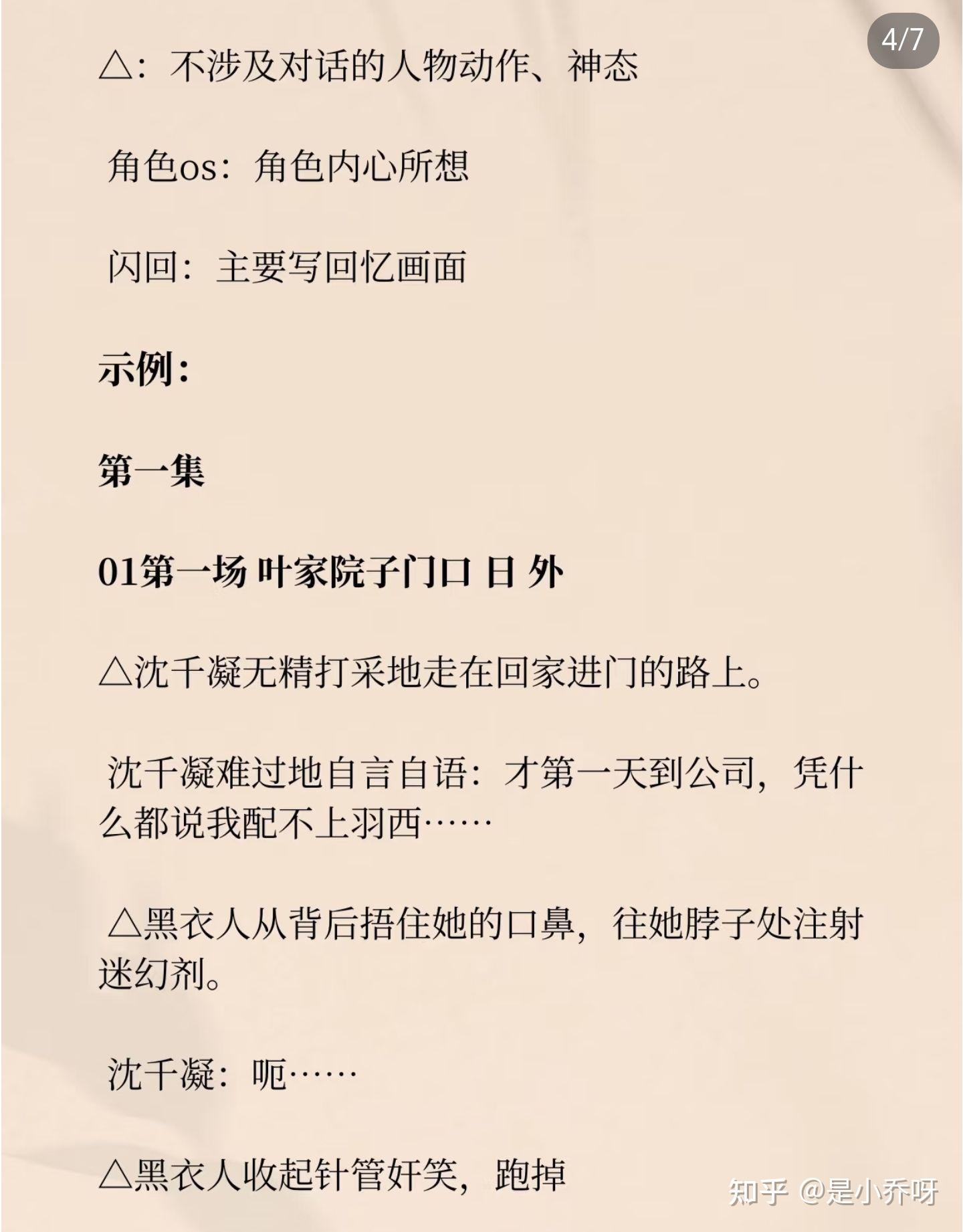 短剧剧本怎么写？看这篇就够了！ - 知乎