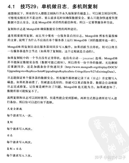 想学mongodb?阿里架构师带你深入学习mongodb 知乎 7996