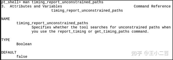 PrimeTime中的timing_report_unconstrained_paths变量 - 知乎