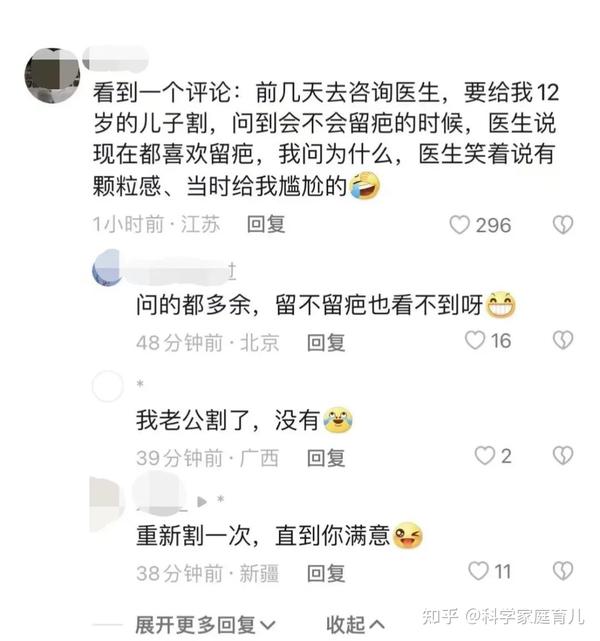 男孩子真的需要割包皮吗? 知乎
