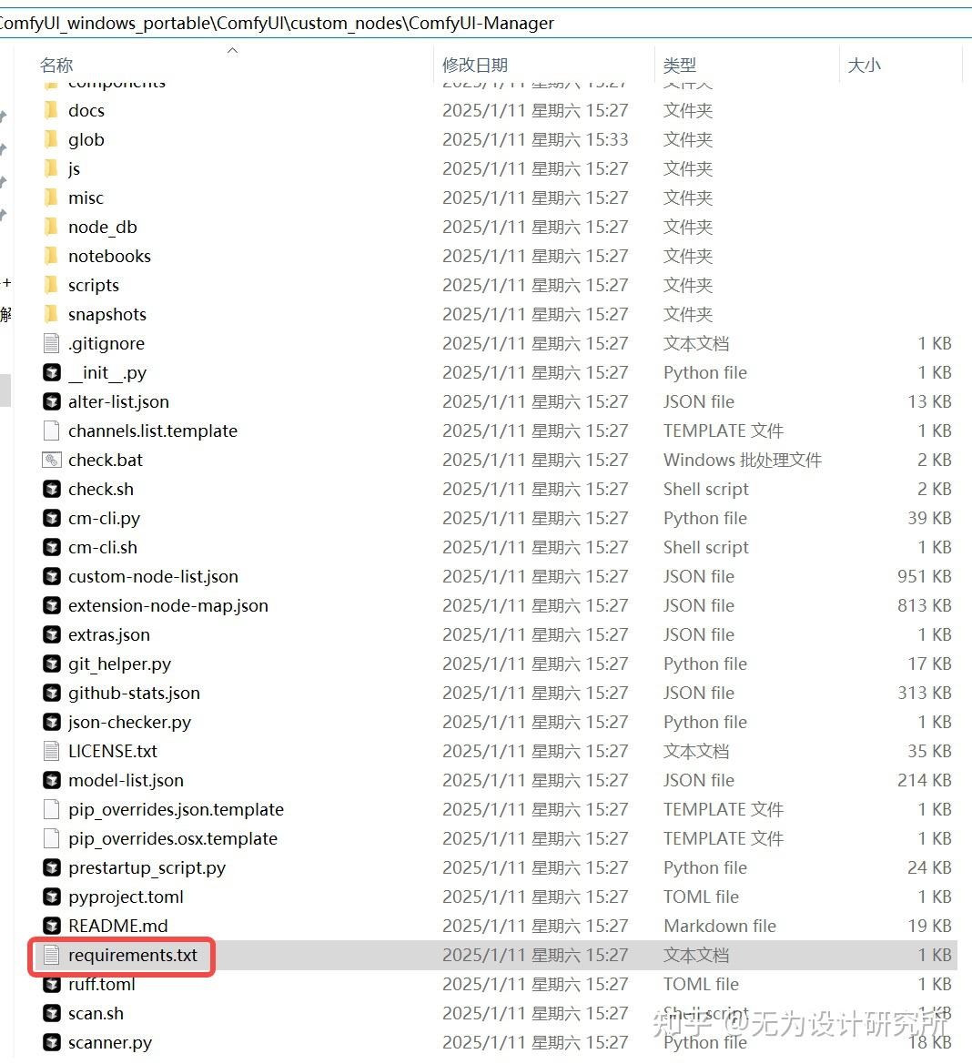 保姆级教程！全面掌握ComfyUI插件的下载和安装 - 知乎