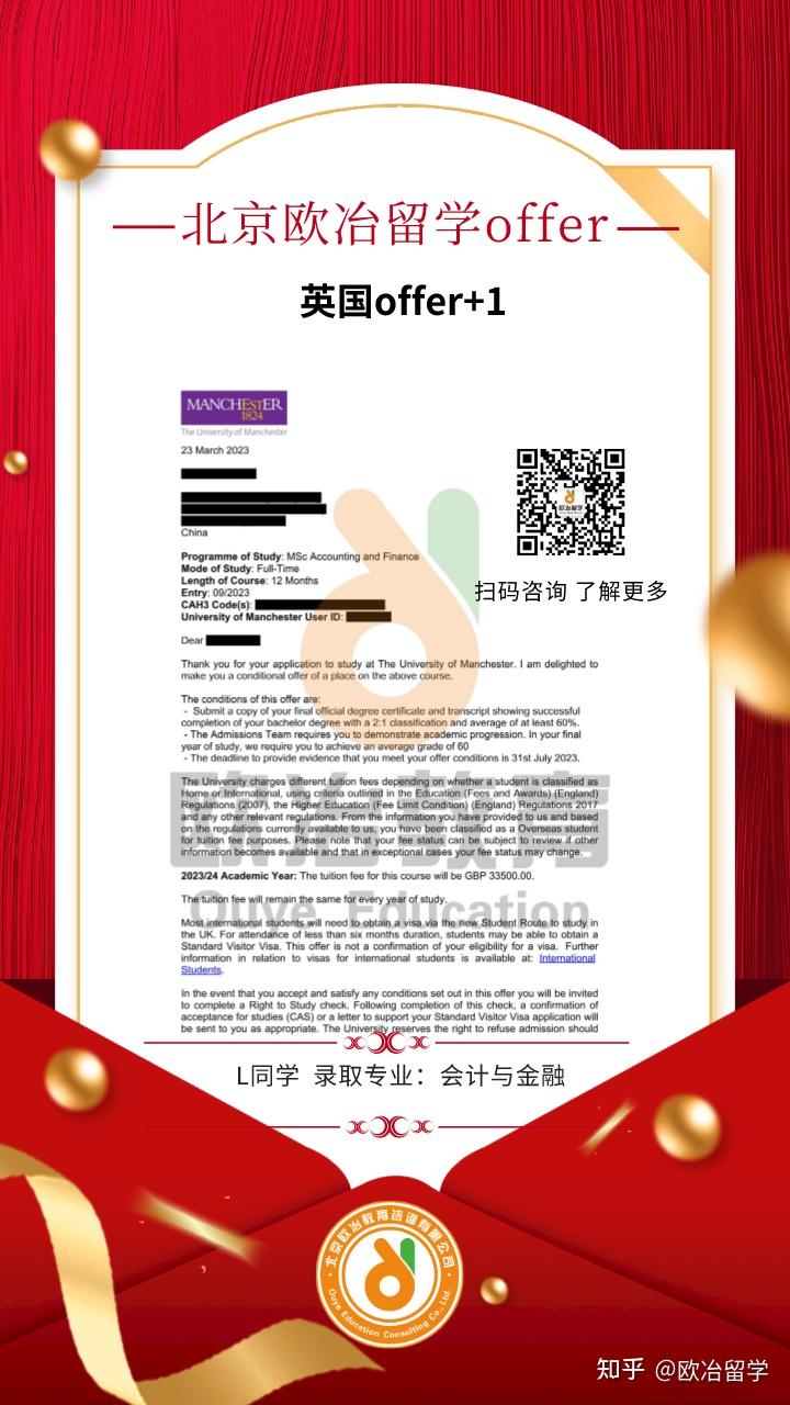 2023Offer捷报 | 英国录取！全球Top30名校【曼彻斯特大学】offer+1！ - 知乎