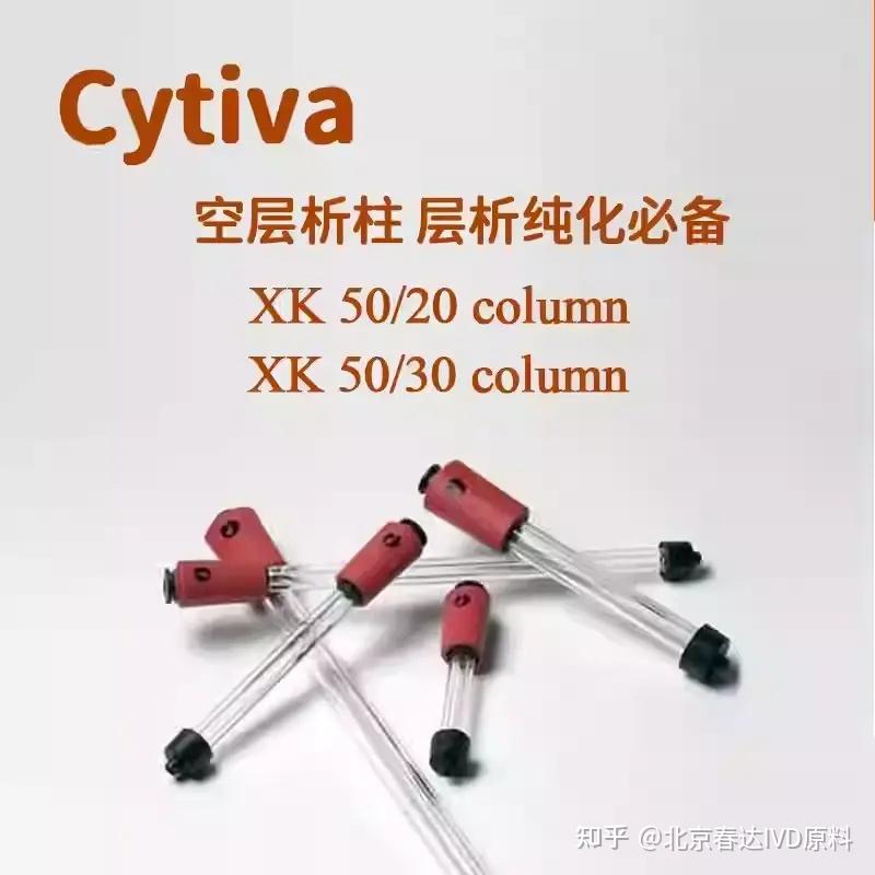 Cytiva/GE 28988953 层析空柱 Column XK 50/30（特价出） - 知乎