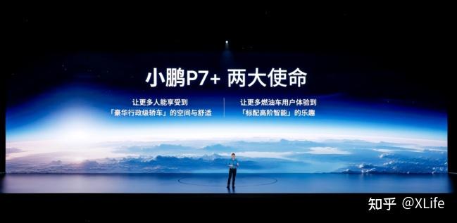AI时代的BBA来了！小鹏P7+18.68万元起售 - 知乎