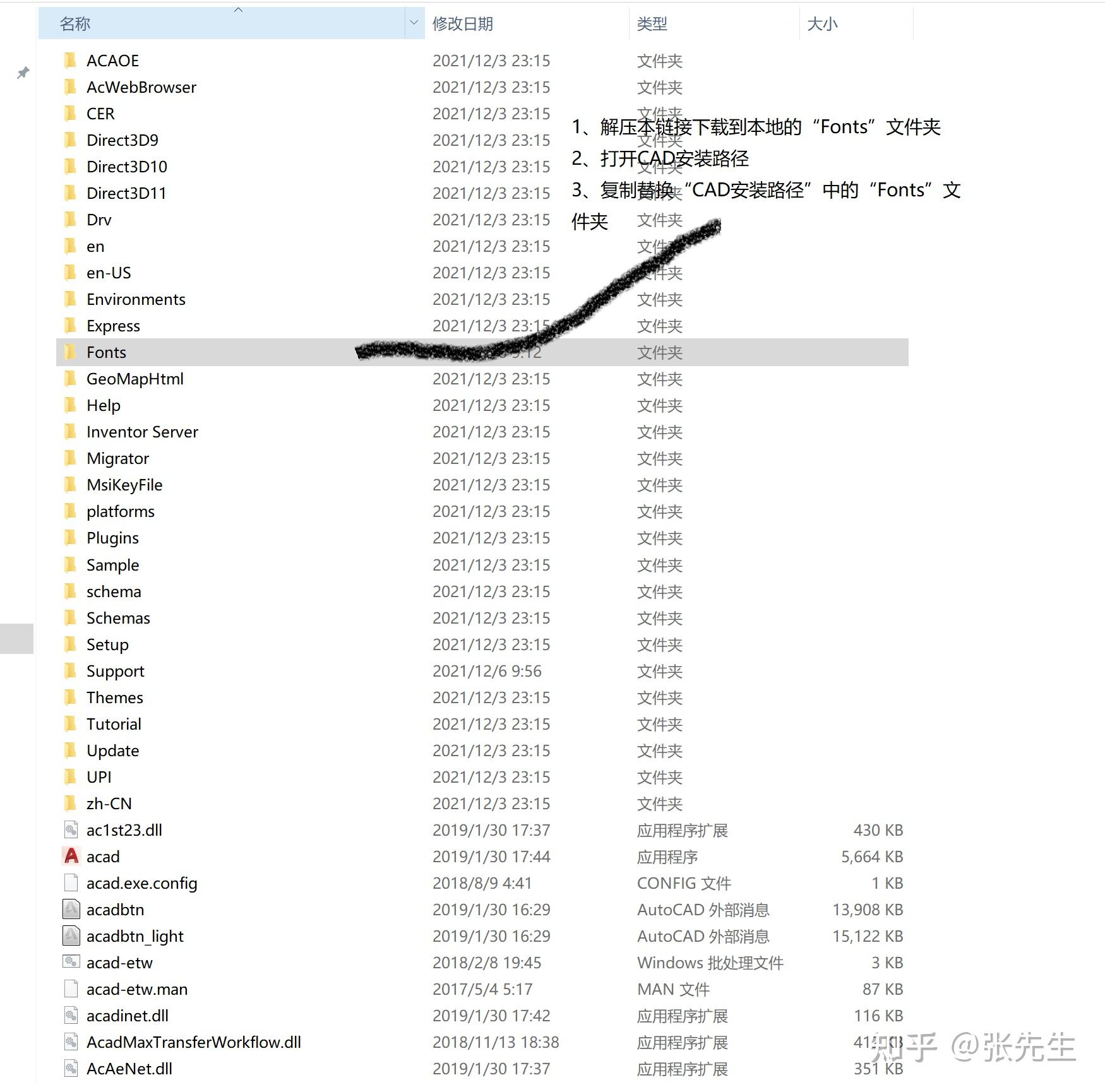 技术员的福音 设计院传出的全网最全CAD字体 - 知乎