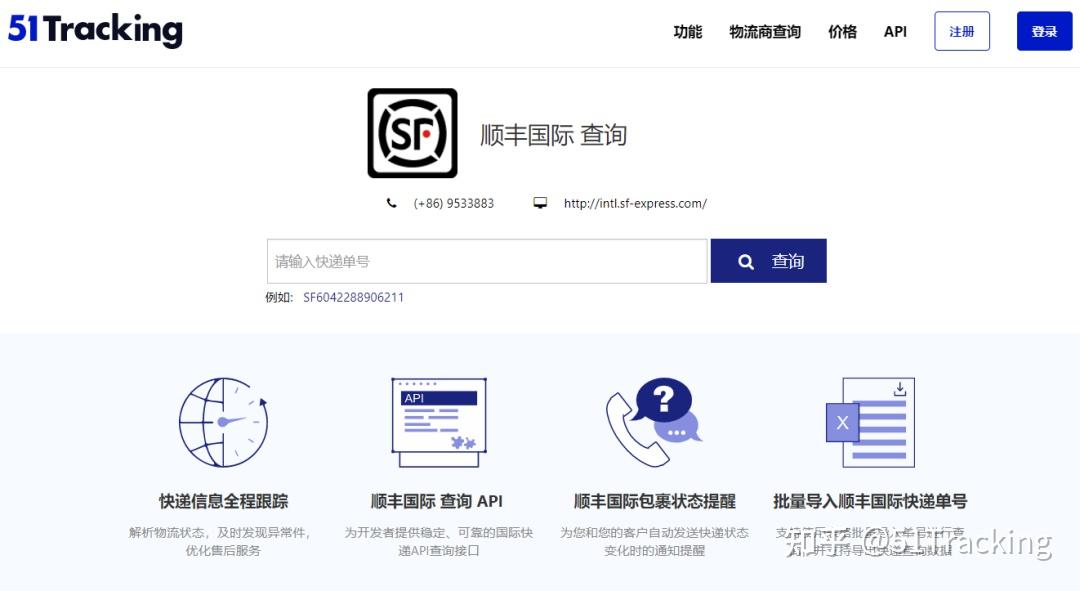 官宣！顺丰国际与 51Tracking 正式合作，打造跨境电商物流新体验 - 知乎
