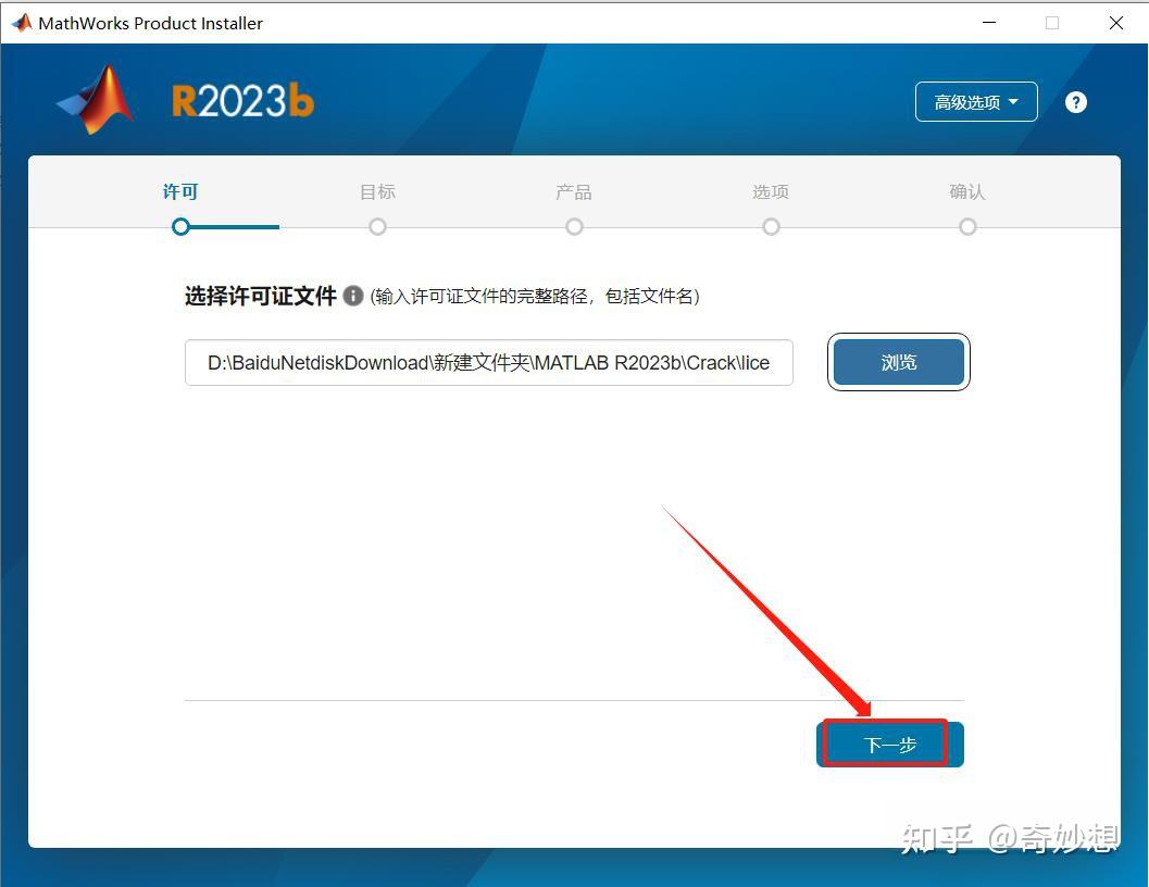 MATLAB R2023b安装包分享（含下载安装教程） - 知乎