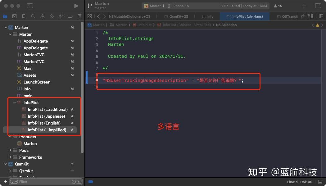 iOS-Xcode工程广告追踪权限配置 - 知乎