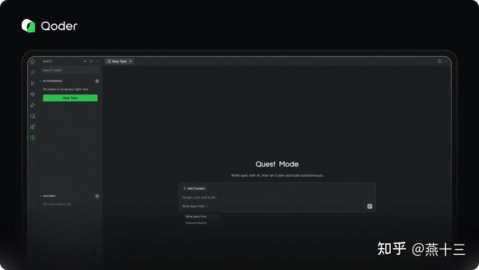 AI 编程工具之 阿里巴巴全球版 Qoder 尝鲜体验 - 知乎
