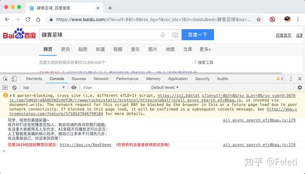 玩转控制台，看看那些你不知道的Console用法 - 知乎