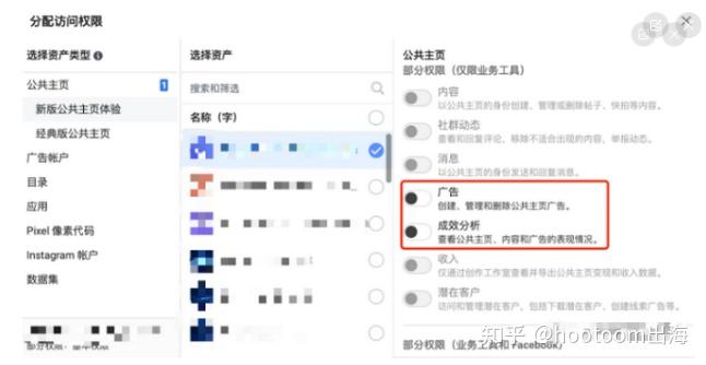 超详细教程！Facebook BM添加用户、广告账户、公共主页流程 - 知乎