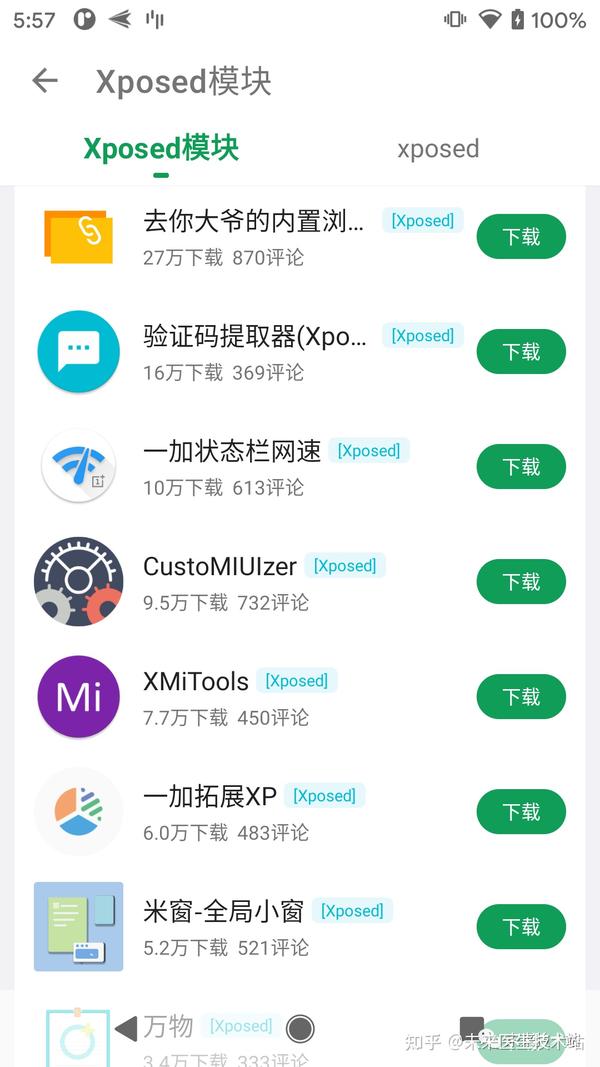 万物皆可 Hook，探究 Xposed 框架 Hook 原理 - 知乎