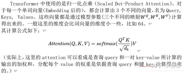 Attention Is All You Need论文详解与理解 - 知乎