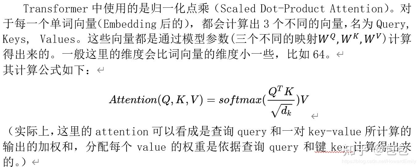 Attention Is All You Need论文详解与理解 - 知乎