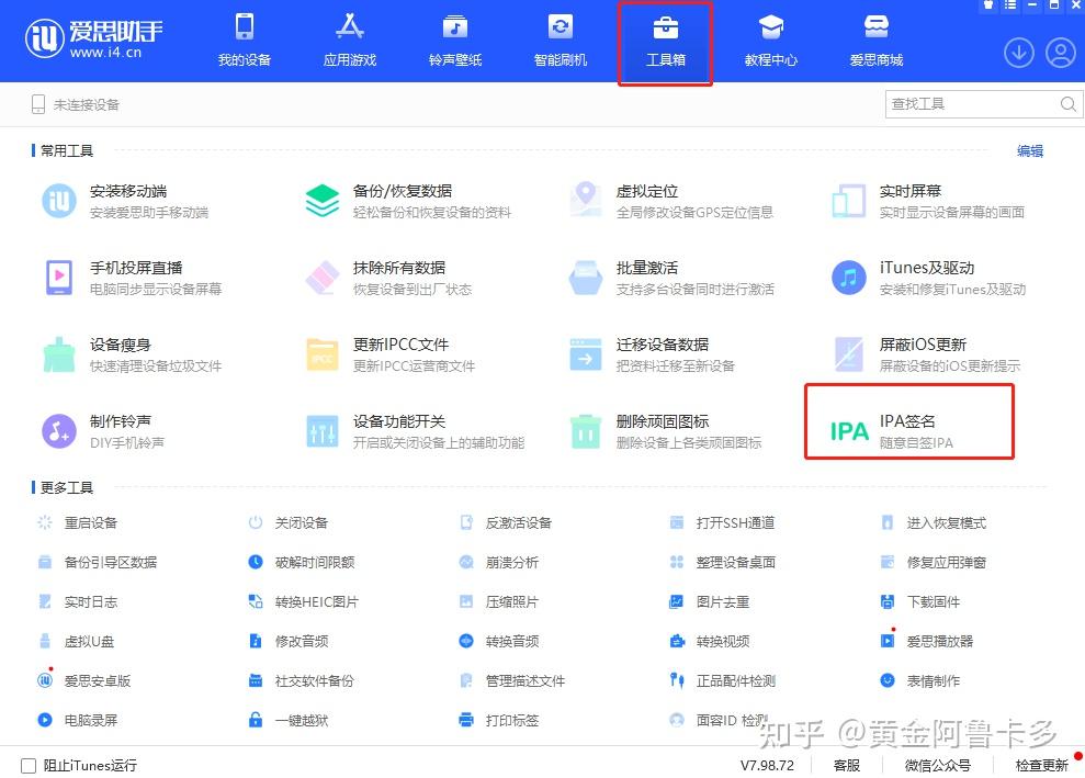 踩坑+流程梳理——UE4 ARkit 项目+iOS打包 - 知乎