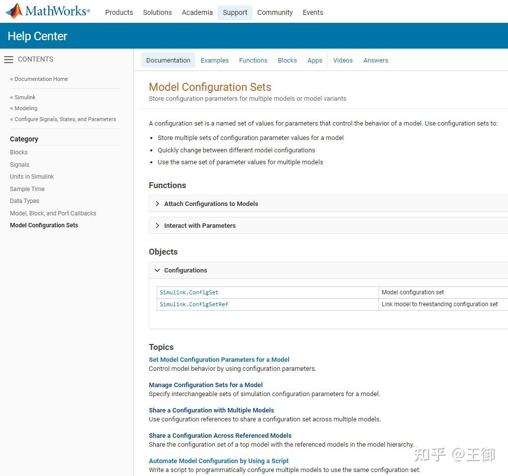 Simulink ConfigSet的使用 - 知乎