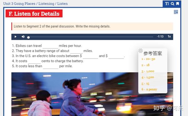 全新版大学英语《视听说教程1》welearn完整答案 第3章 - 知乎