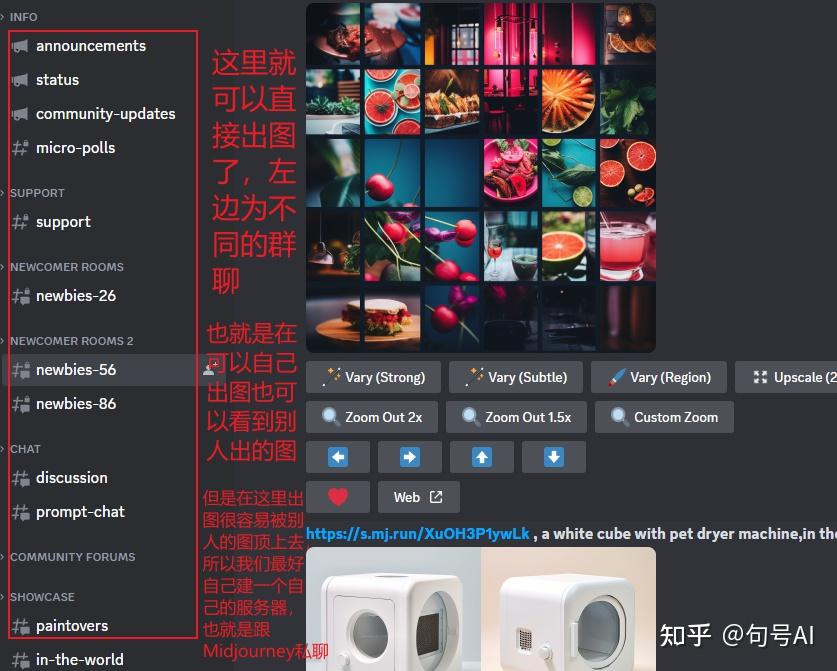 MJ绘画基础（账号注册、Discord服务器添加 MJ 机器人、如何订阅 MJ 会员） - 知乎