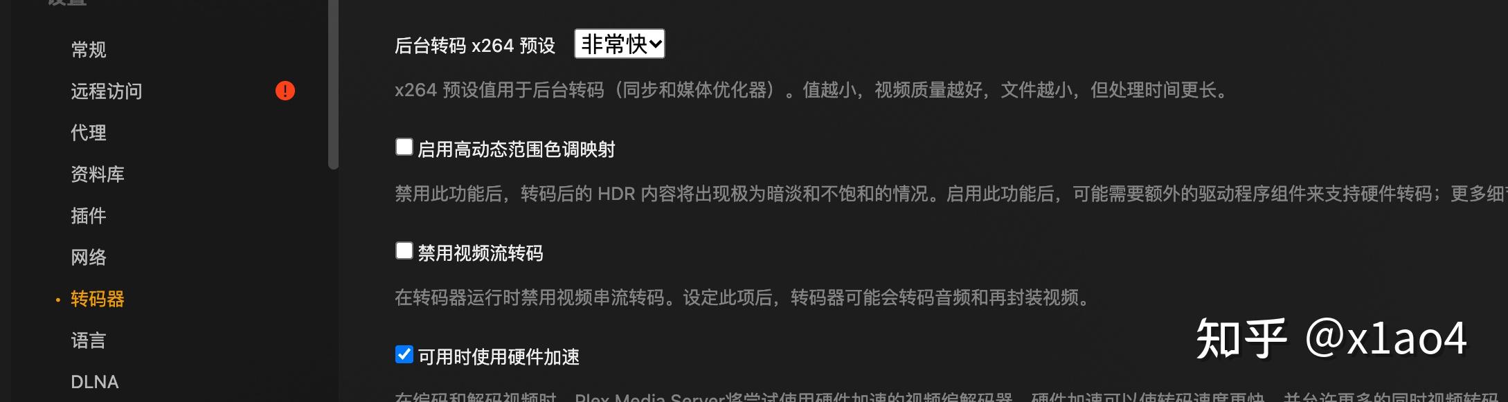 Plex 使用指南之播放异常、卡顿篇 - 知乎