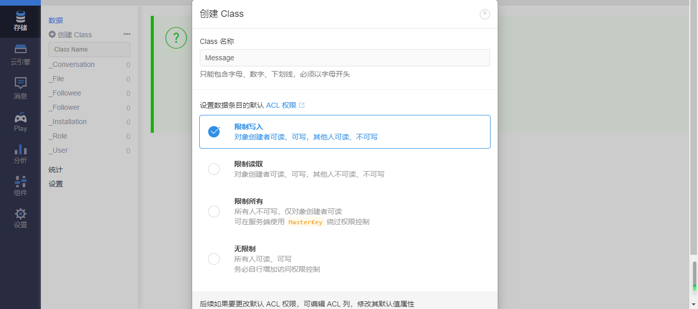 [LeanCloud]数据存储管理平台LeanCloud初探一 - 知乎