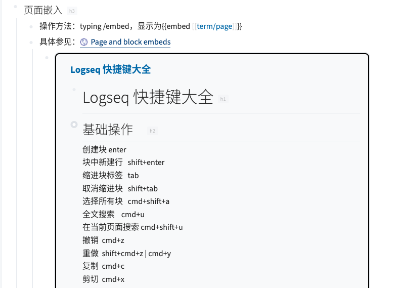 笔记软件 Logseq 使用教程 & 学习资源汇总 - 知乎