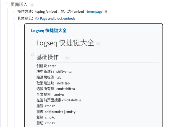 笔记软件 Logseq 使用教程 & 学习资源汇总 - 知乎