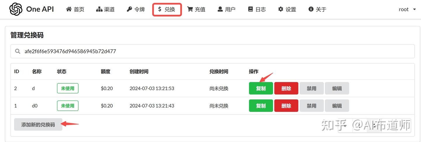 OneAPI-接口管理和分发神器：所有大模型一键封装成OpenAI协议 - 知乎