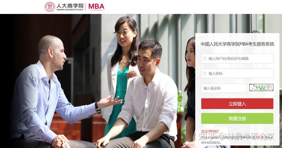 26考研 | 131分985名校可录取！中国人民大学非全日制MBA申请全流程详解（附2025年拟录取分析） 林晨专硕北京 - 知乎