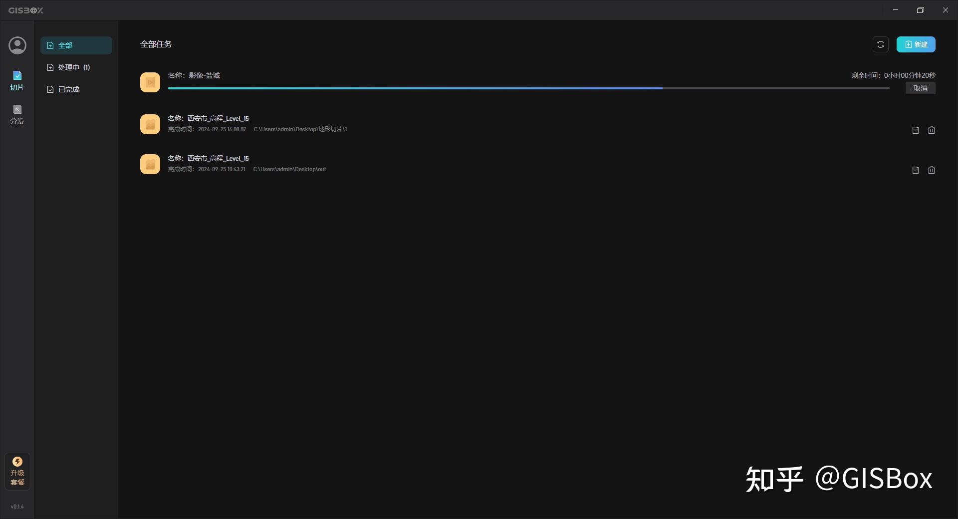 GISBox到底是什么类型的工具？本篇文章带你详细了解它 - 知乎