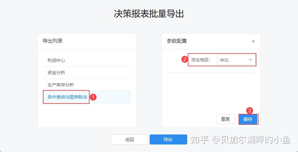 报表工具使用教程-FineReport决策报表导出Plus - 知乎