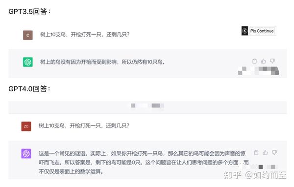 真假GPT4？几个问题教你区分GPT-3.5 与 GPT-4 - 知乎