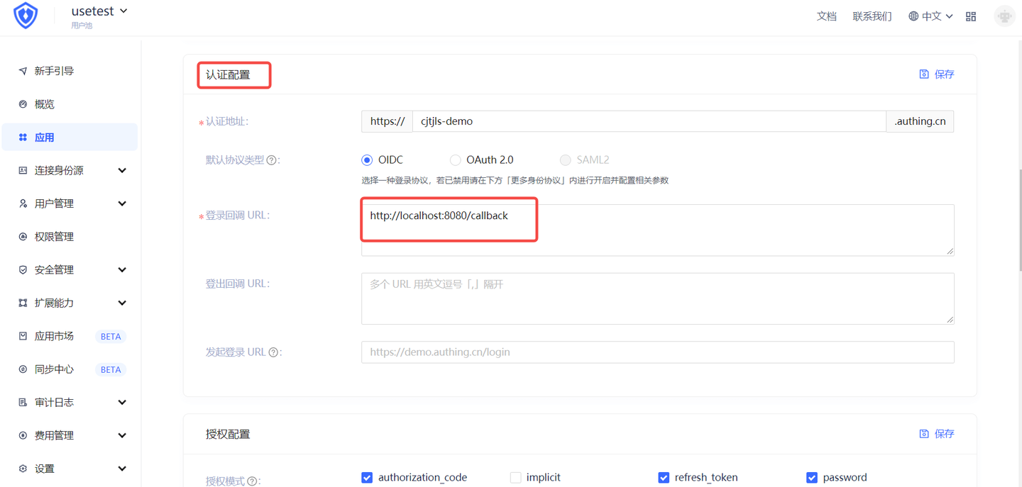Spring Security 5 集成 Authing OIDC 单点登录指南 - 知乎