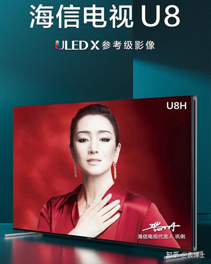 2022世界杯天选之屏——海信电视E8H、U8H