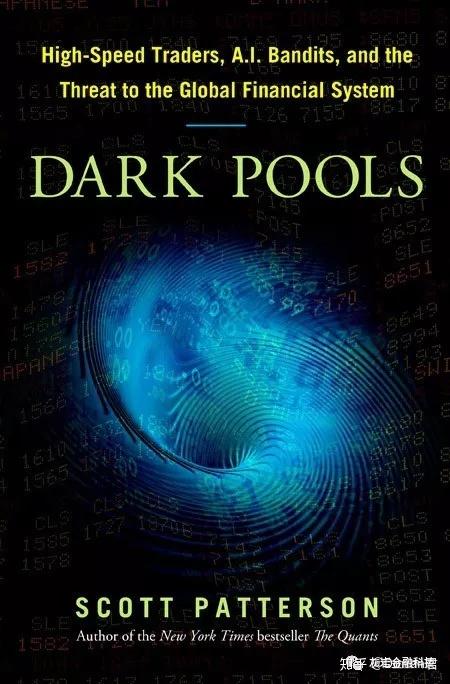 解密华尔街尖端交易科技（二）——暗池（Dark Pool) - 知乎