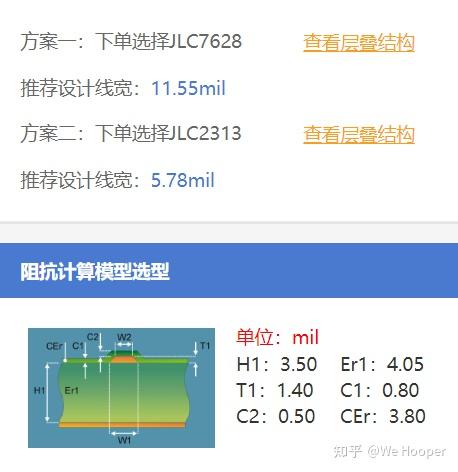 Polar Si9000如何选择模型计算射频线宽？ - 知乎