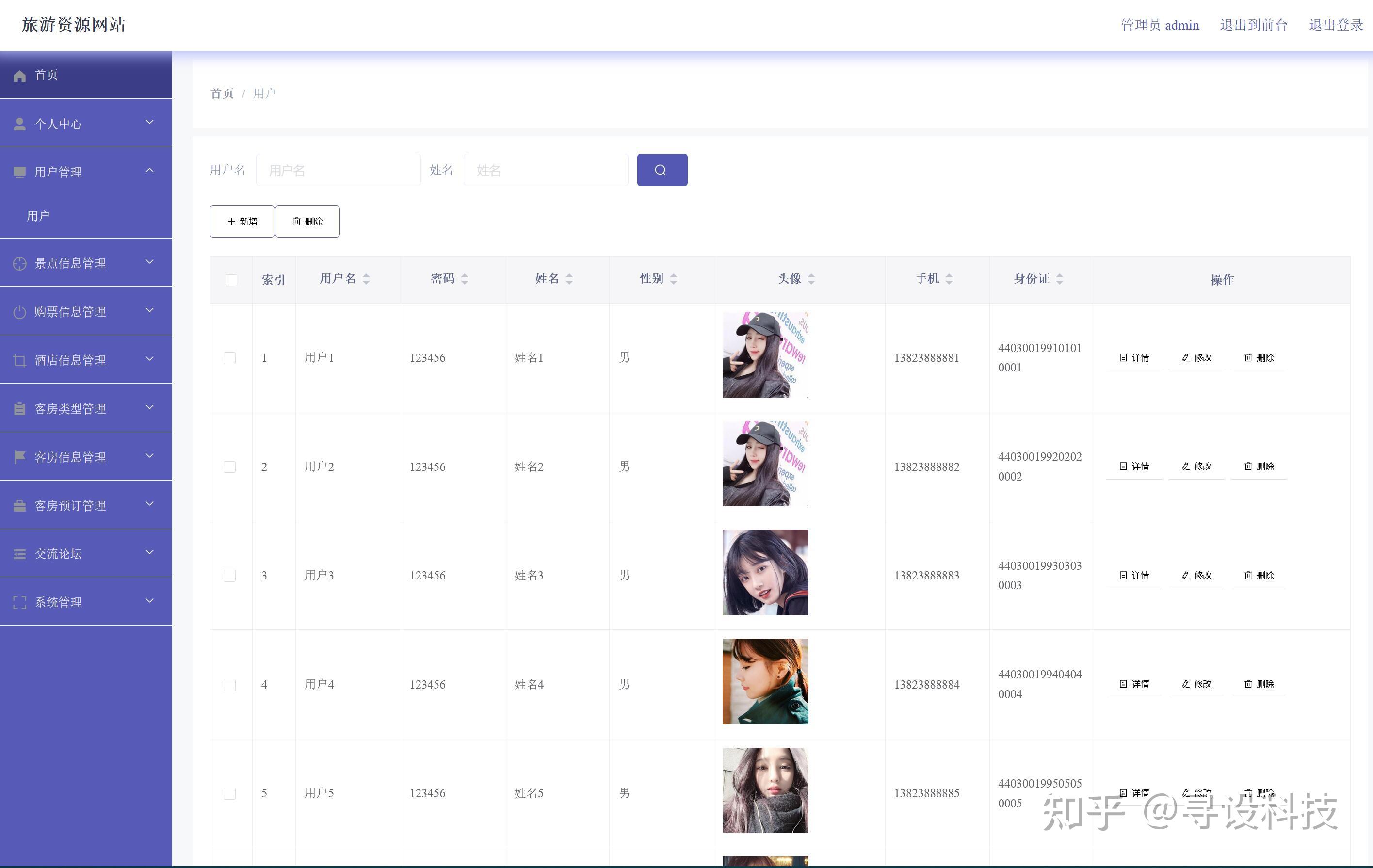 [毕设源码推荐 java毕业设计]基于java（ssm）旅游网站系统 - 知乎