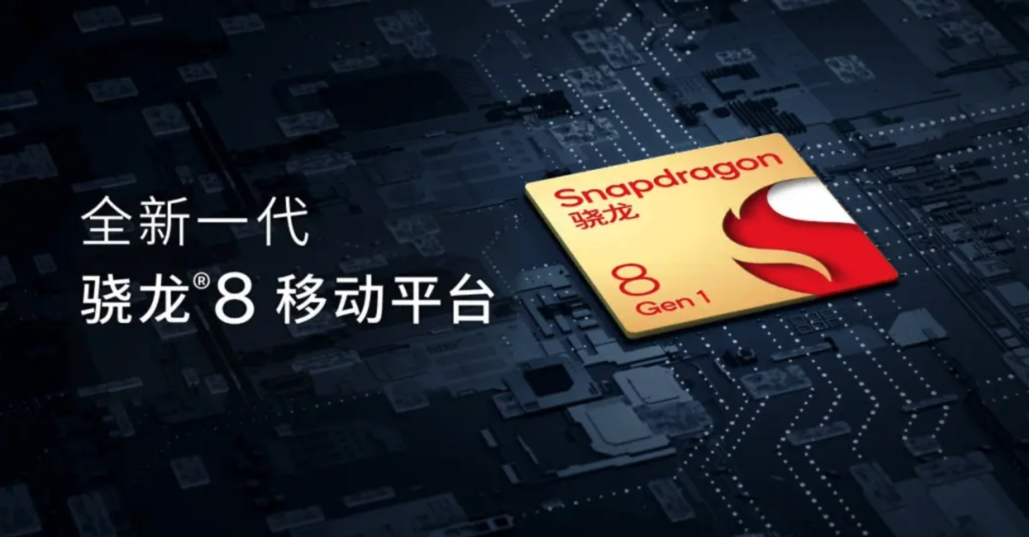 骁龙8Gen1跑分全出炉，性能强大！功耗表现如何？高通回应 - 知乎