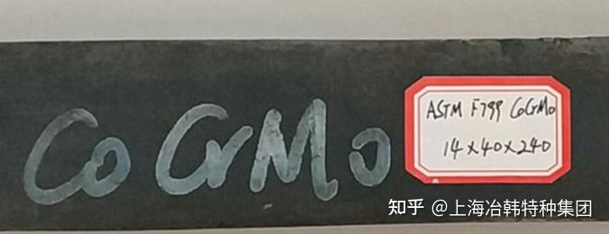 ASTM F799钴铬钼合金CoCrMo钴铬钼合金 锻件 锻圆 - 知乎