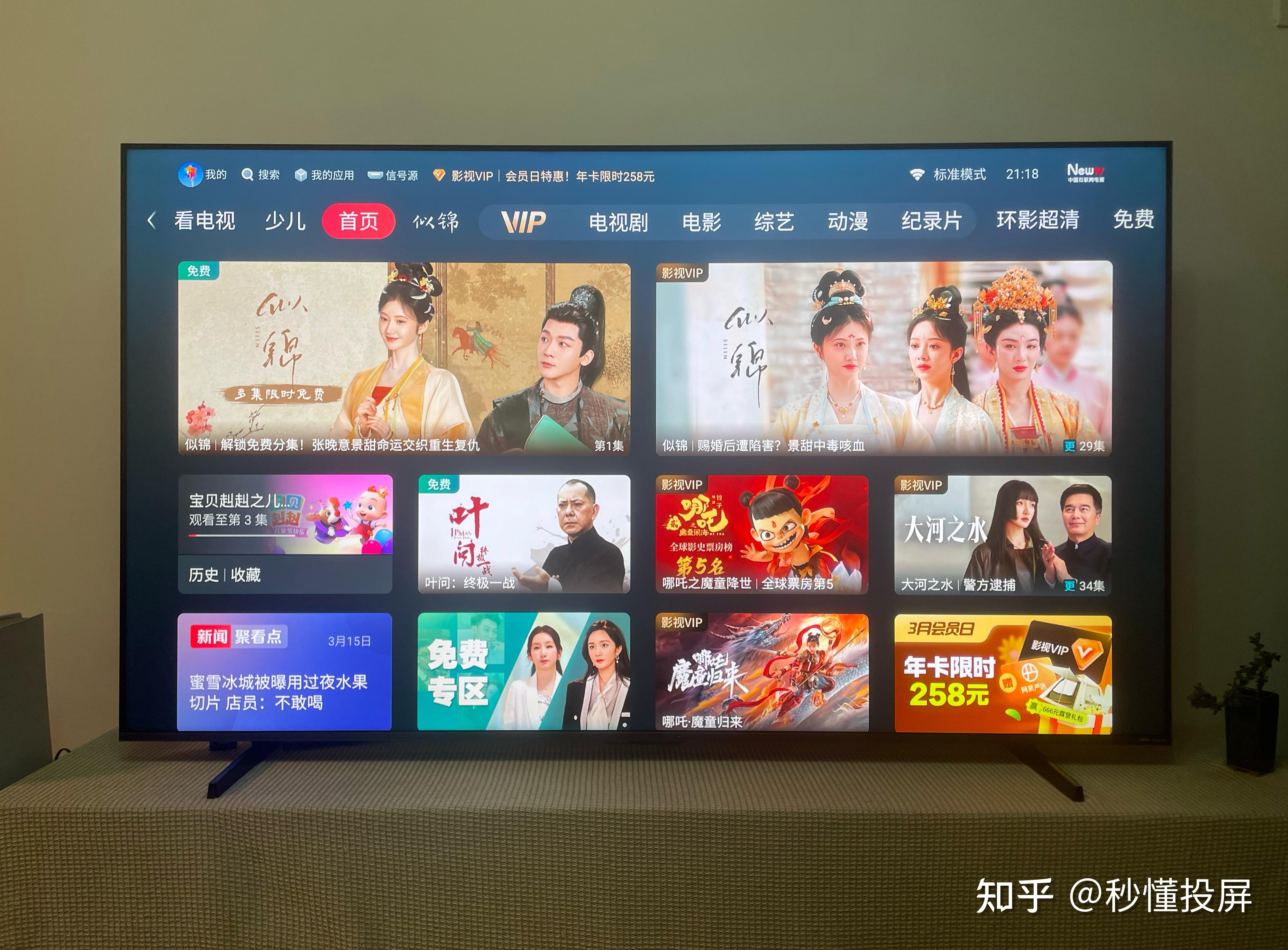 25年便宜的真量子点+不反光电视；Vidda发现X 26款首发测评 - 知乎