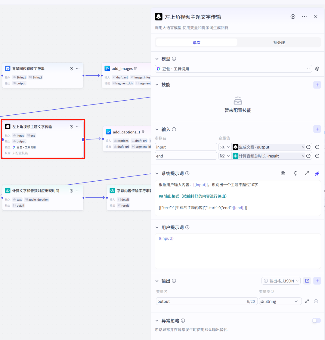 10W+播放的爆款知识科普视频，Coze智能体工作流30秒生成，AI批量创作工具详细教程 - 知乎