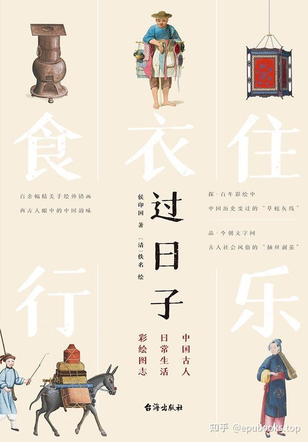 《过日子》Epub+Pdf+Mobi+Txt+Azw3 - 知乎