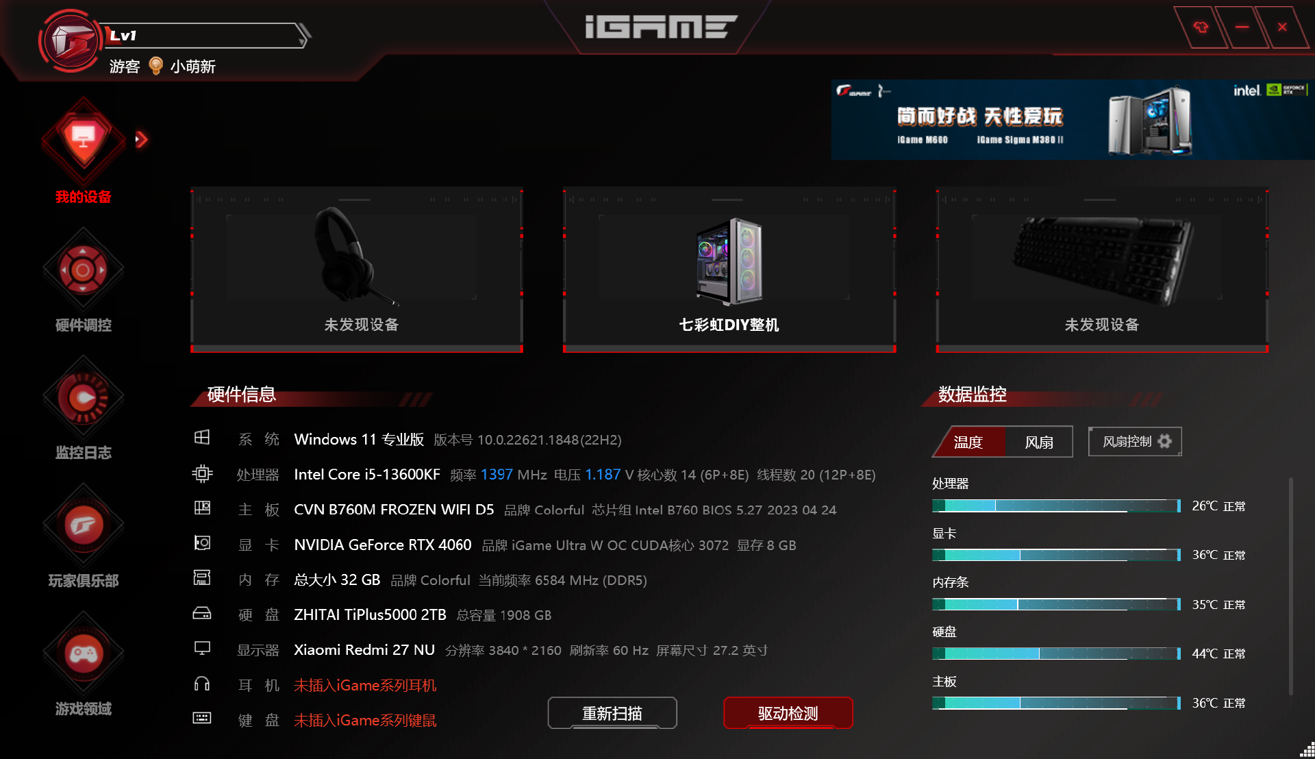 【RTX 4060】开箱测评，iGame RTX 4060 Ultra W OC - 知乎