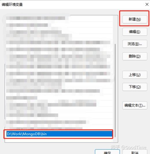 ‘mongo‘不是内部或外部命令，也不是可运行的程序或批处理文件 知乎 