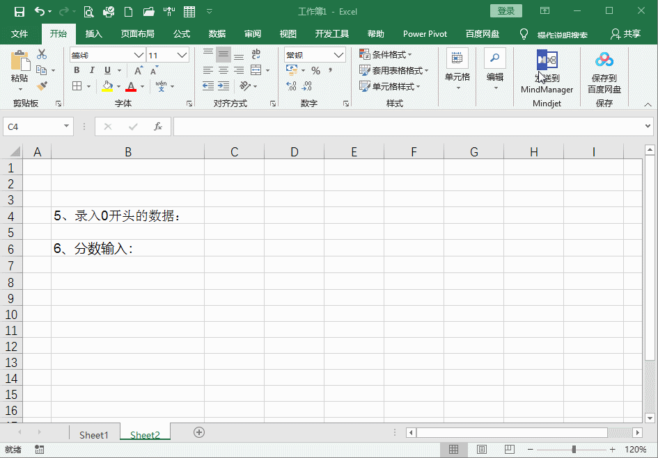 006、Excel常用数据录入技巧 - 知乎