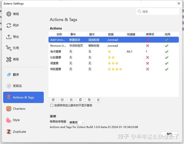 Zotero 7 使用入门教程：安装与配置 - 知乎