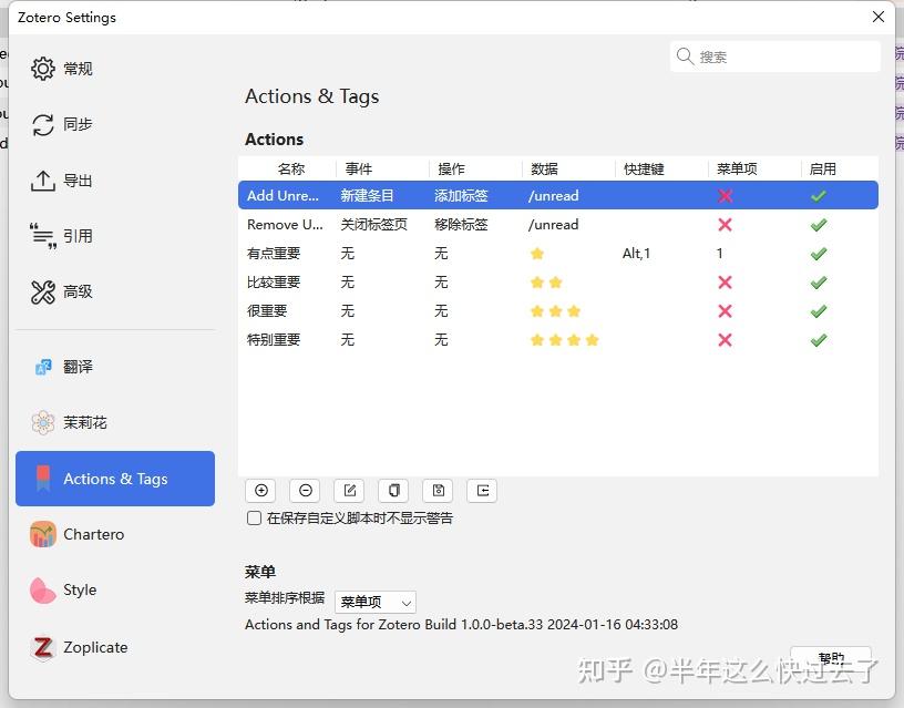Zotero 7 使用入门教程：安装与配置 - 知乎