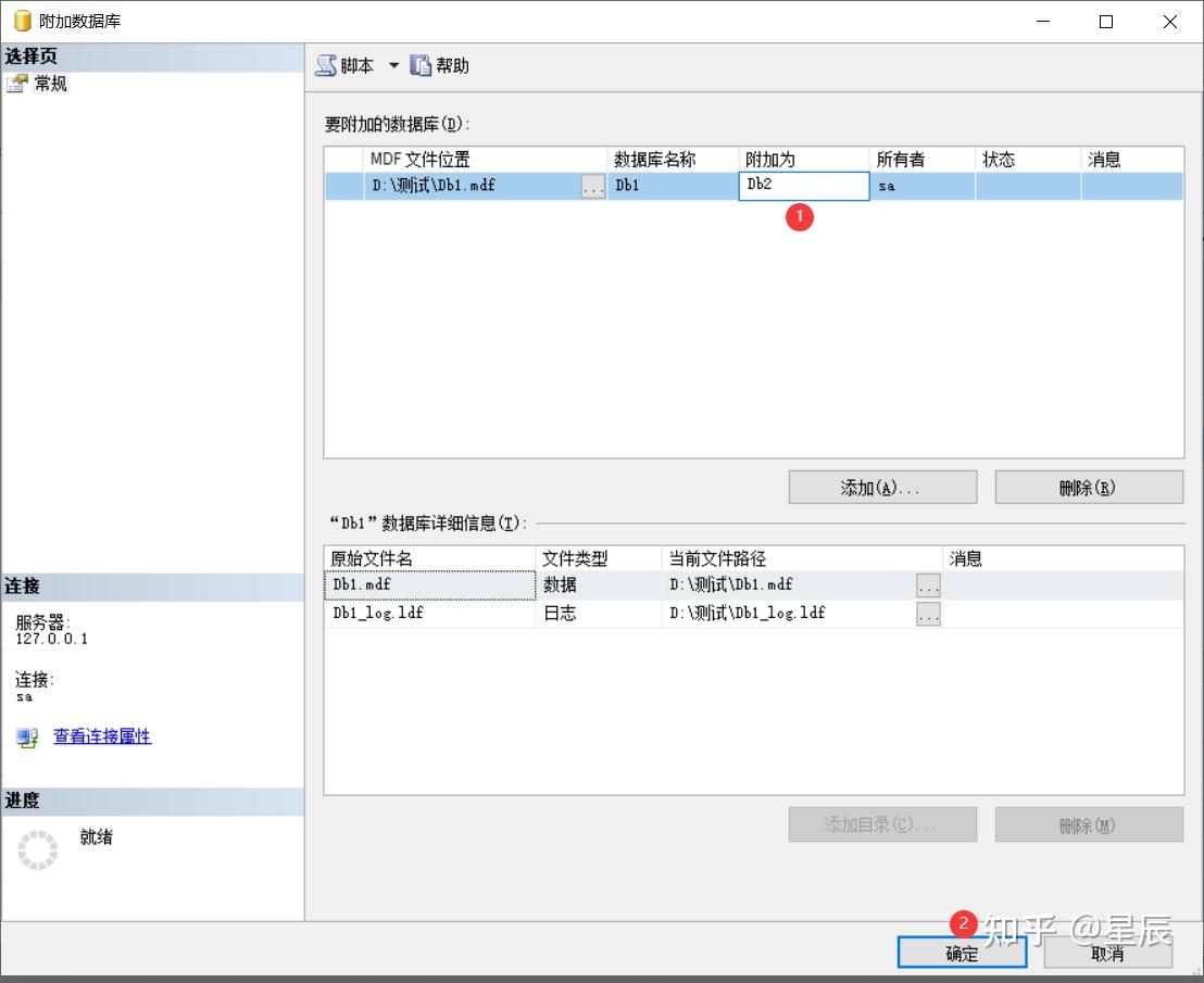 mdf与ldf文件如何还原到SQL Server数据库 - 知乎